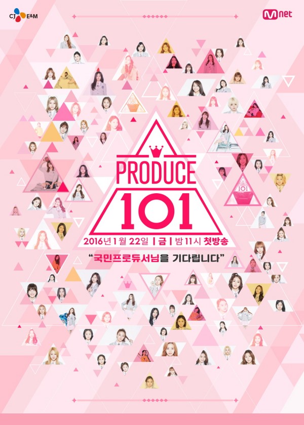 Mnet 101명의 여자 연습생‘프로듀스101’ 러블리 공식 포스터 공개 : 부산의 대표 정론지, 국제신문