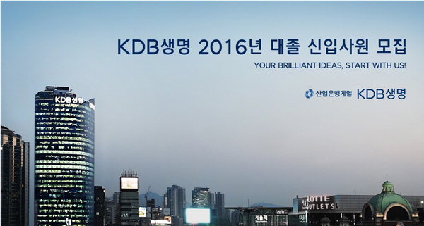 KDB생명 채용 왜 떴나 했더니 … 13일 NCS 대상자 발표 : 부산의 대표 정론지, 국제신문