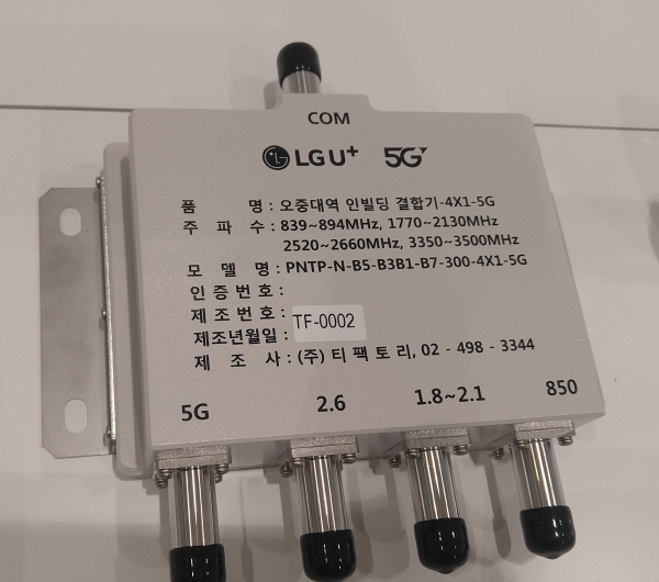 LG유플러스 LG전자 LG CNS ˝5G상용화 앞장˝ : 부산의 대표 정론지, 국제신문