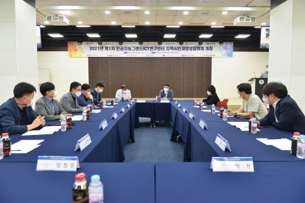 동의대 인공지능그랜드ict연구센터 지역ai인재양성협의체 1차 회의 개최 부산의 대표 정론지 국제신문