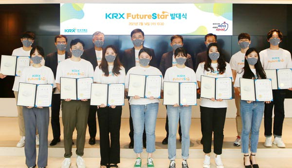 한국거래소, ‘KRX Future Star’ 발대식 개최 : 부산의 대표 정론지, 국제신문