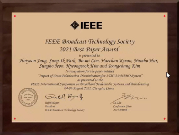 한국해양대·ETRI·KBS, ‘IEEE 방송기술 최우수논문상’ 수상 : 부산의 대표 정론지, 국제신문