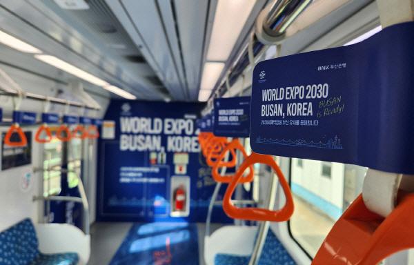 전담 TFT 설치한 BNK금융… 2030 부산 엑스포에 `힘싣기` : 부산의 대표 정론지, 국제신문