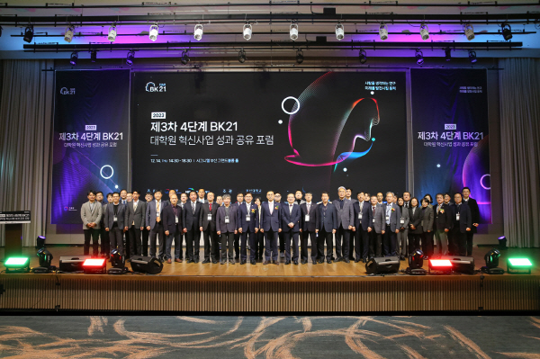 대학원 교육과 연구 환경 혁신, 세계적 수준의 연구인력 육성 성과 확산 「4단계 BK21 대학원 혁신사업 제3차 성과 공유 포럼」 부산 개최 : 부산의 대표 정론지, 국제신문
