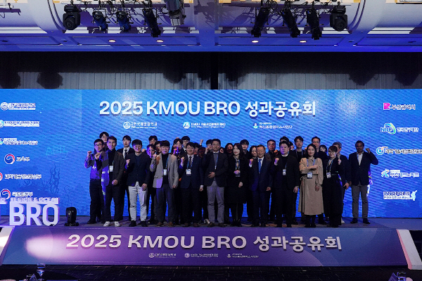 국립한국해양대 산학협력단,「2025 KMOU BRO 성과공유회」성료 : 부산의 대표 정론지, 국제신문