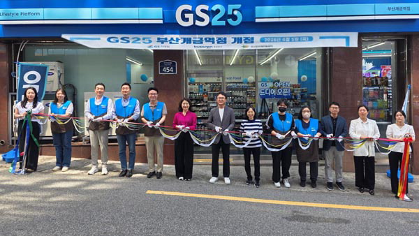부산진지역자활센터 사업단, GS25 부산개금역점 개소 : 부산의 대표 정론지, 국제신문